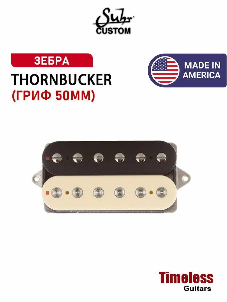 Звукосниматель для электрогитары Suhr Pete Thorn Signature PAF Rhythm Thornbucker (позиция грифа)