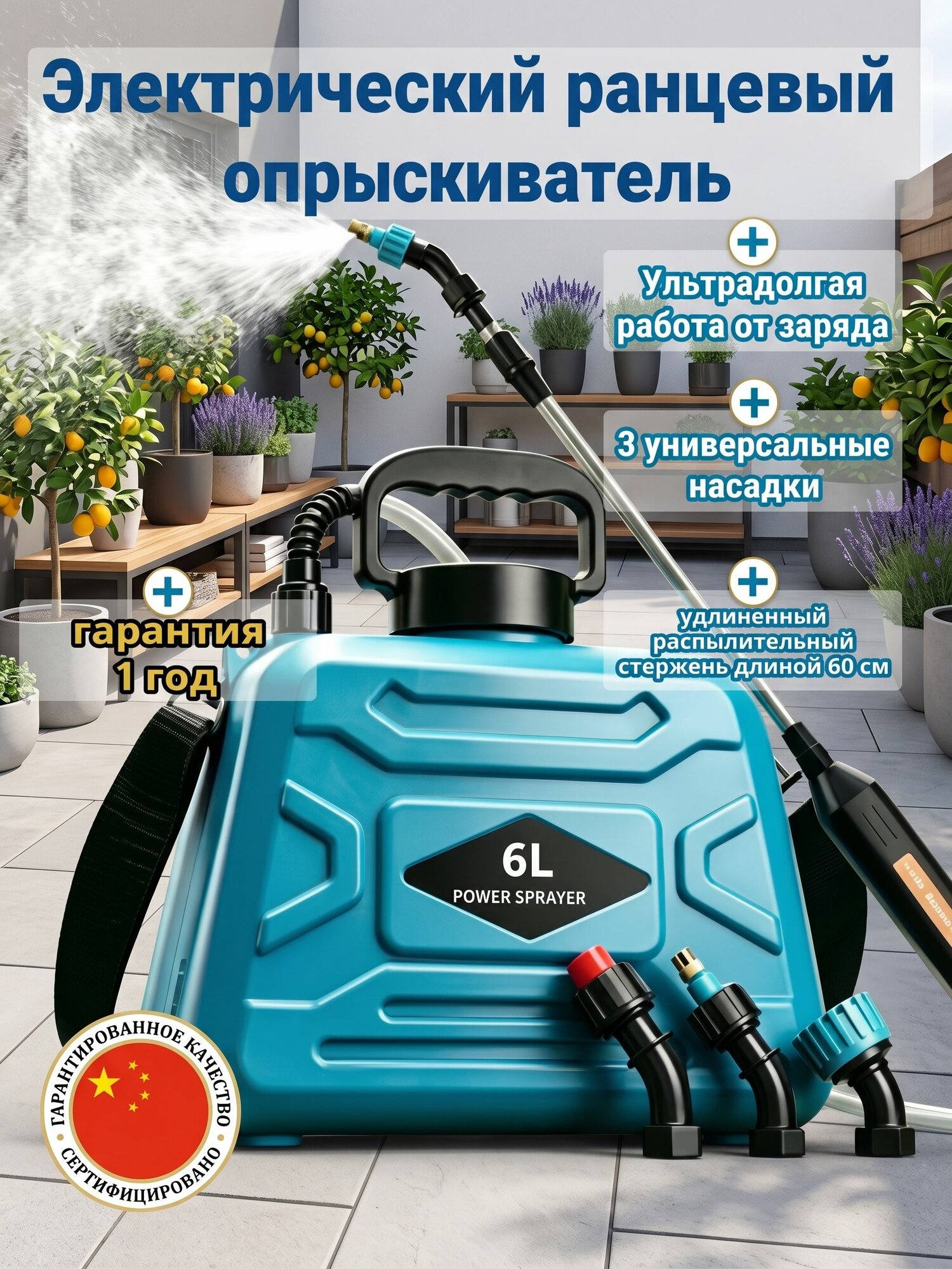 Садовый аккумуляторный опрыскиватель весом 1,2 кг, электрический опрыскиватель для полива растений и цветов