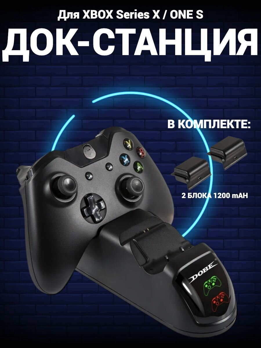 Подставка зарядка для геймпадов XBOX