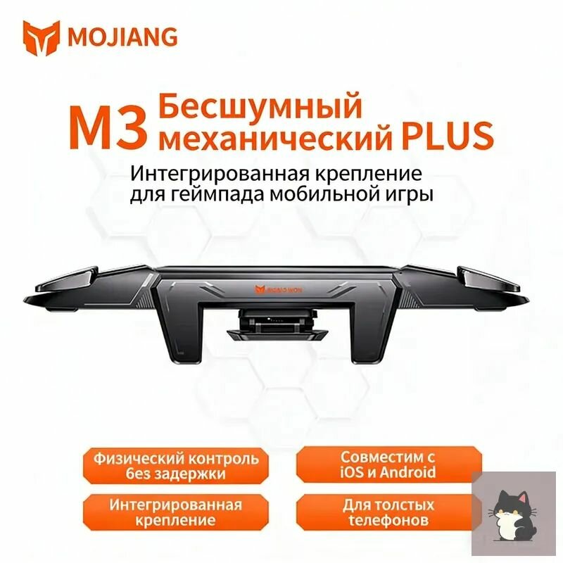 Механические триггеры BIGBIG WON M3 для PUBG/COD, совместимые с iOS/Android