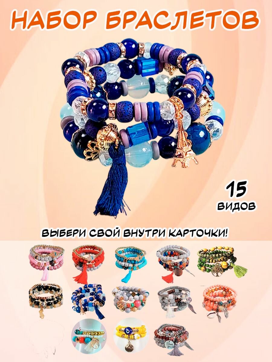 Набор браслетов, кварц, стразы