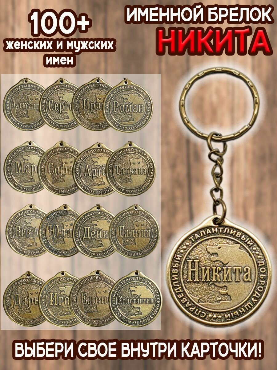 Брелок