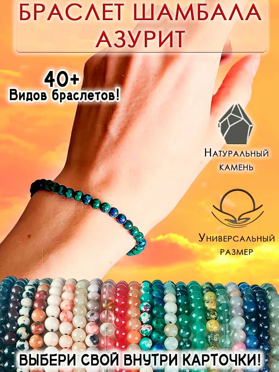 Браслет ОптимаБизнес, флюорит, нефрит, яшма, цитрин, агат, обсидиан, сердолик