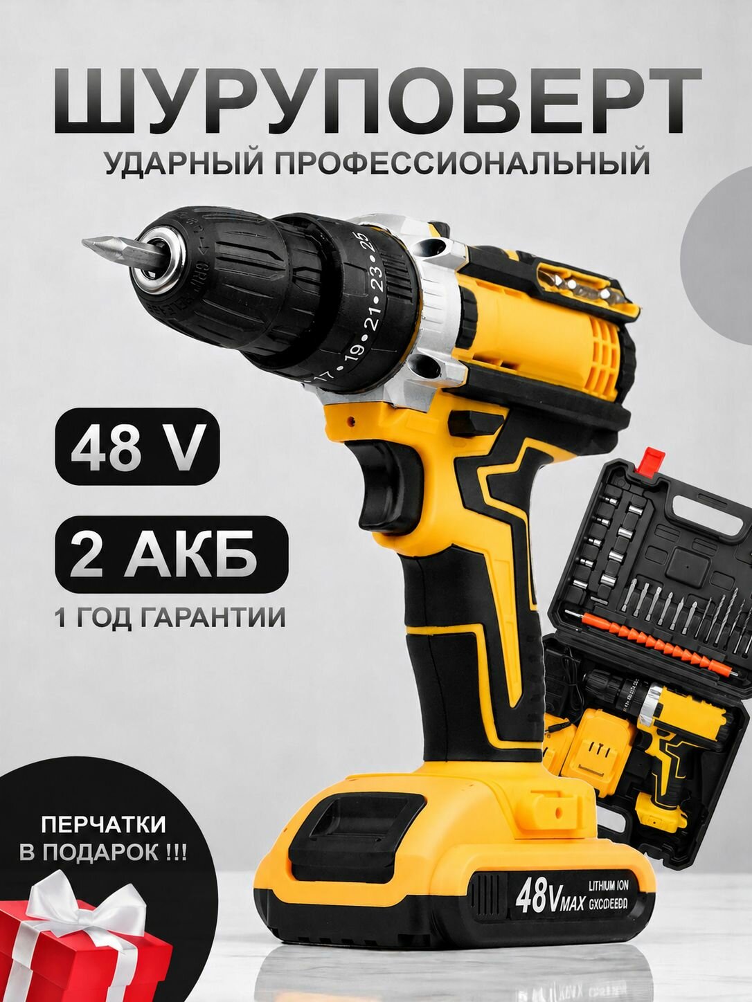 Шуруповерт, 48 В, 36 Нм, 2 АКБ шуруповерт аккумуляторный аккумуляторный инструмент дрель-шуруповерт