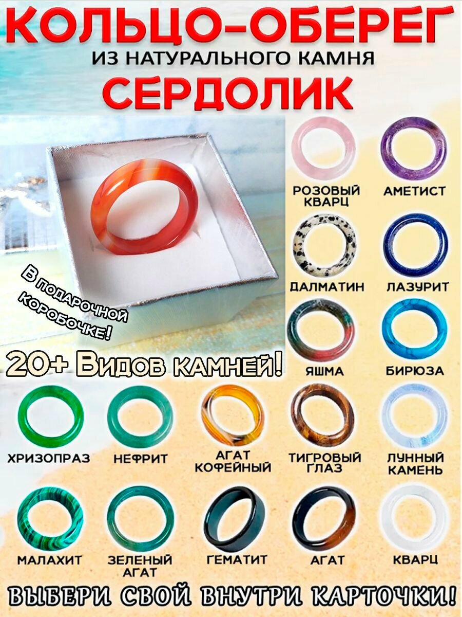 Кольцо, яшма, лунный камень