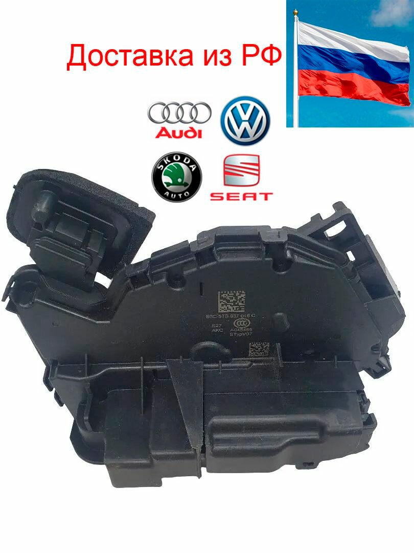 Оригинальный замок двери передний правый VAG 5TB837016C, 5E1837016A, 5E1837016C, 6V1837016A, 6V1837016C
