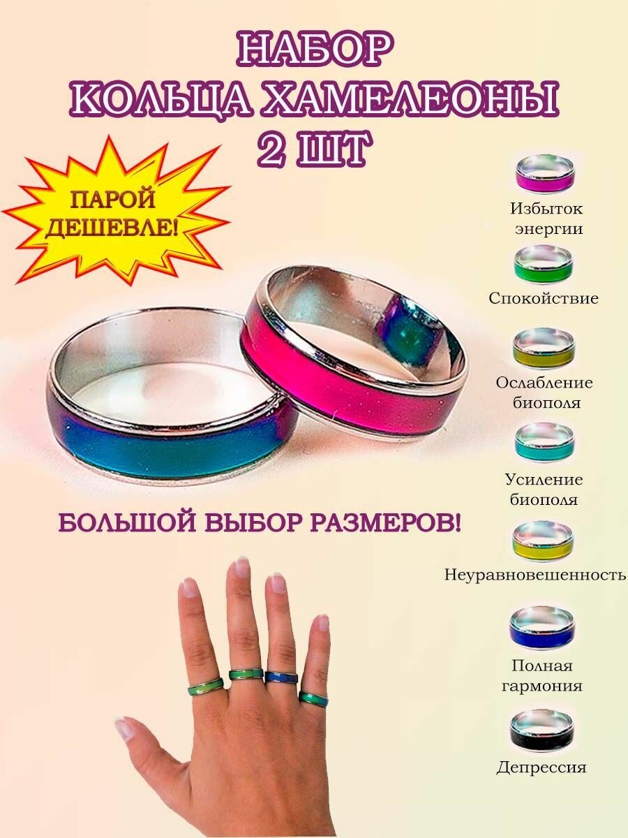Набор колец