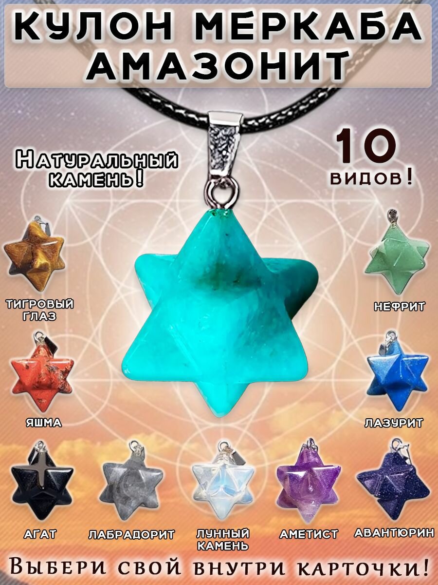 Подвеска ОптимаБизнес, амазонит