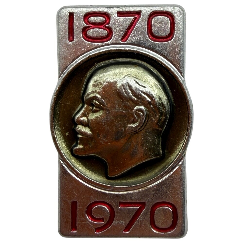 Знак "100 лет со дня рождения В. И. Ленина" СССР 1970 г. (ММД)