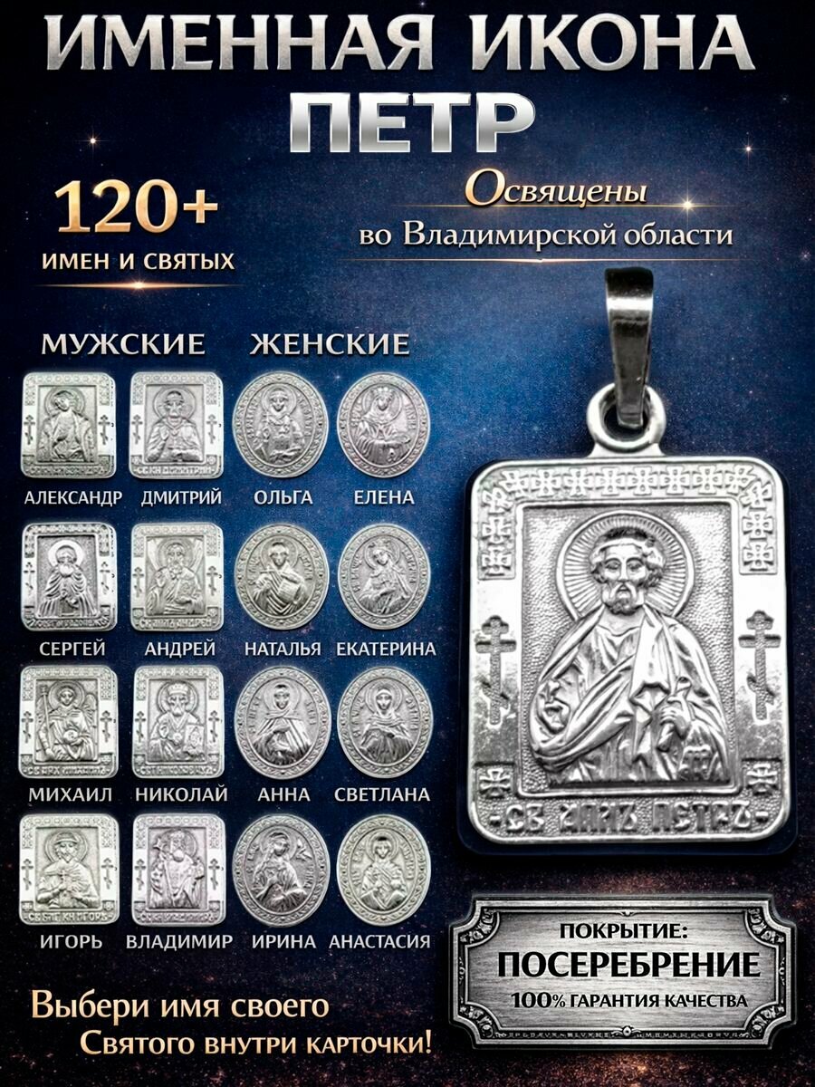 Иконка
