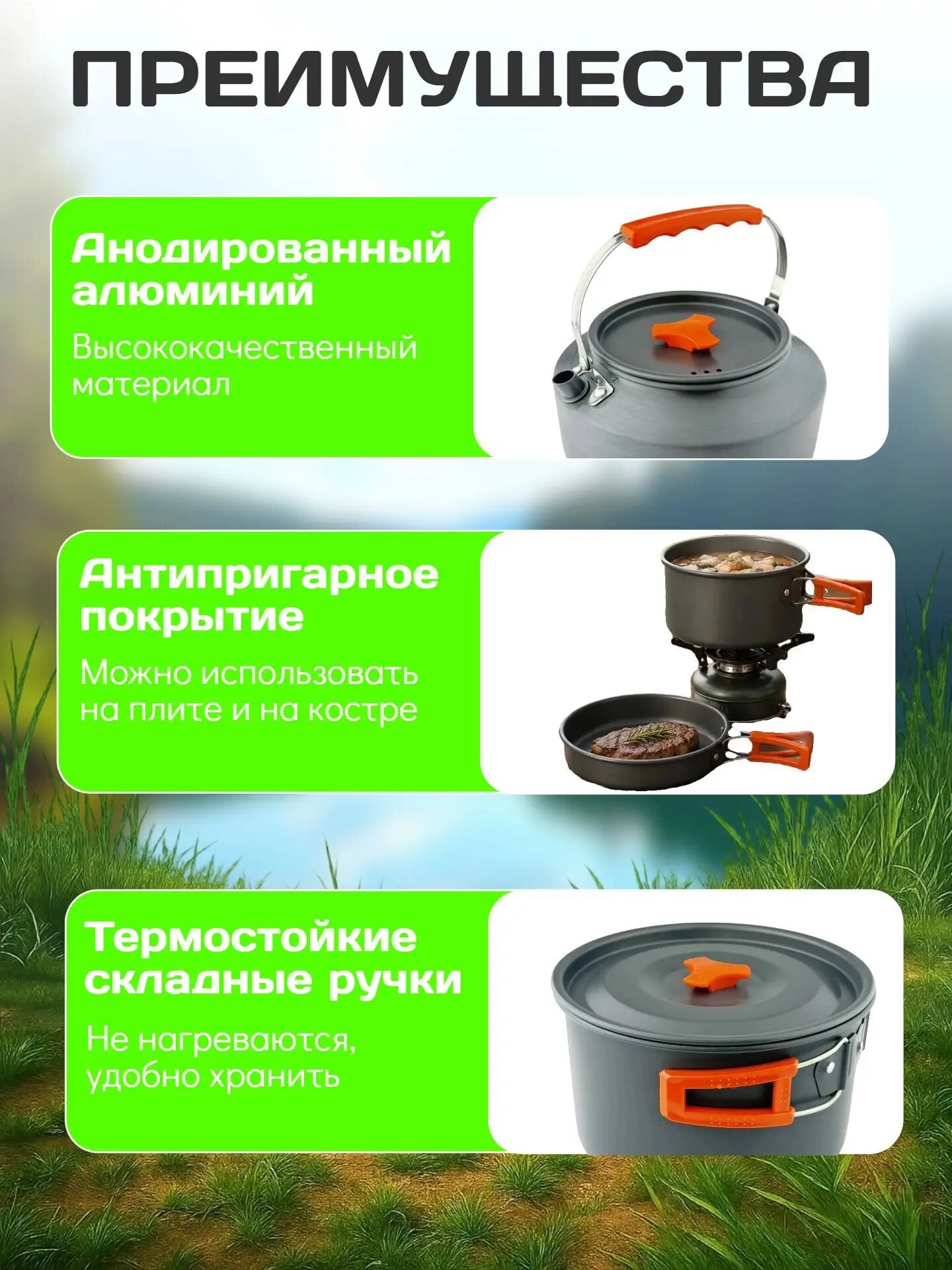 Походный набор 3в1, туристический, складной, 3 шт, оранжевый — фото 1