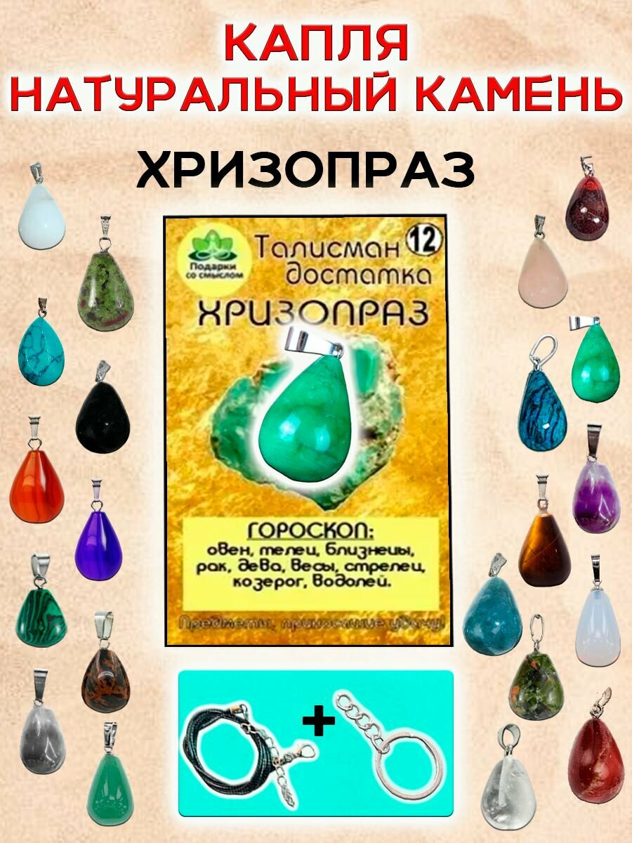 Колье