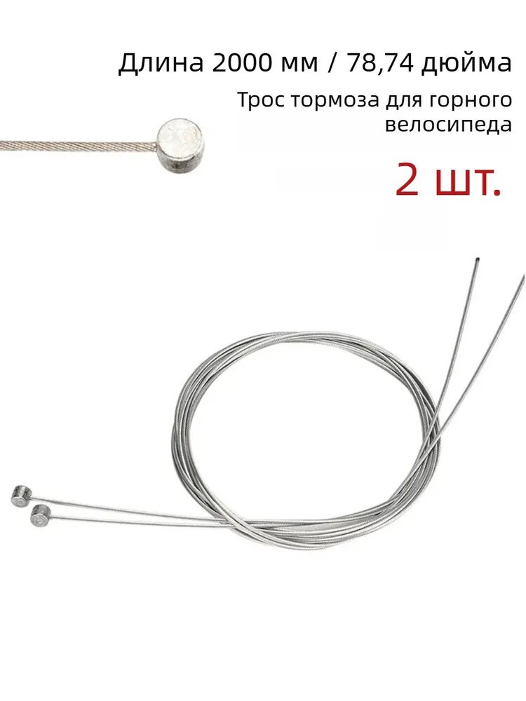 Оцинкованный набор тормозных тросов для велосипеда серебристого цвета, деталей для замены