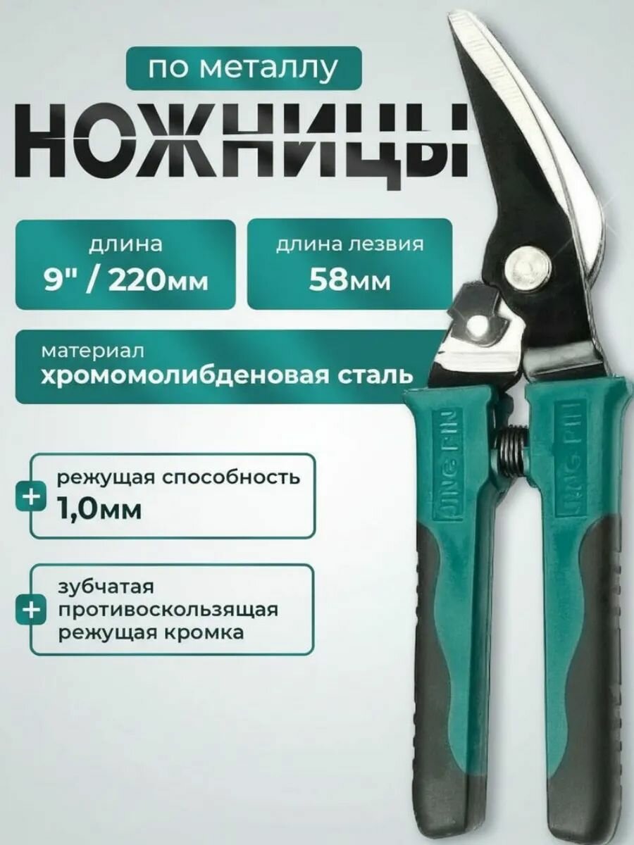 Жестяные ножницы для монтажа гипсокартона и алюминиевых панелей, промышленные универсальные по металлу для ГКЛ для резки алюминия
