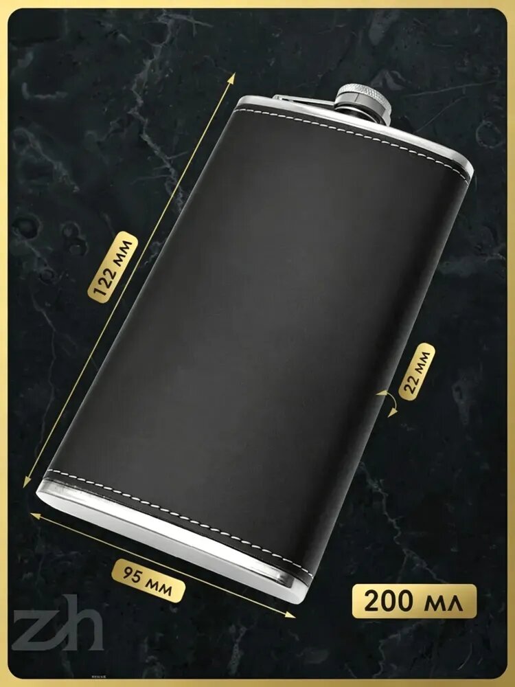 Фляга 300 мл, черный — фото 1