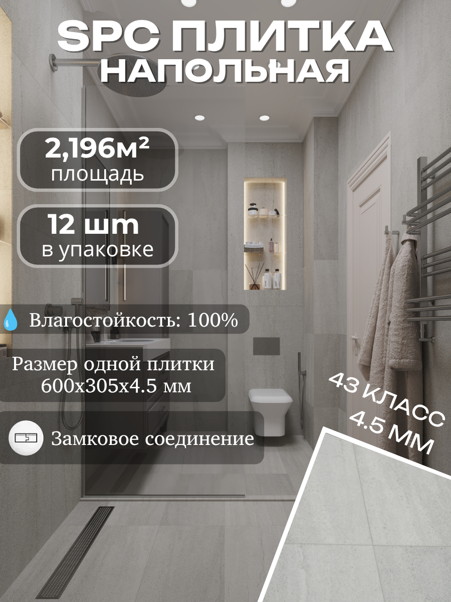 Кварцвинил для пола SPC flooring 43 класс, Светло-серый Loft Grain Concrete 4.5 мм. TODA ALMA