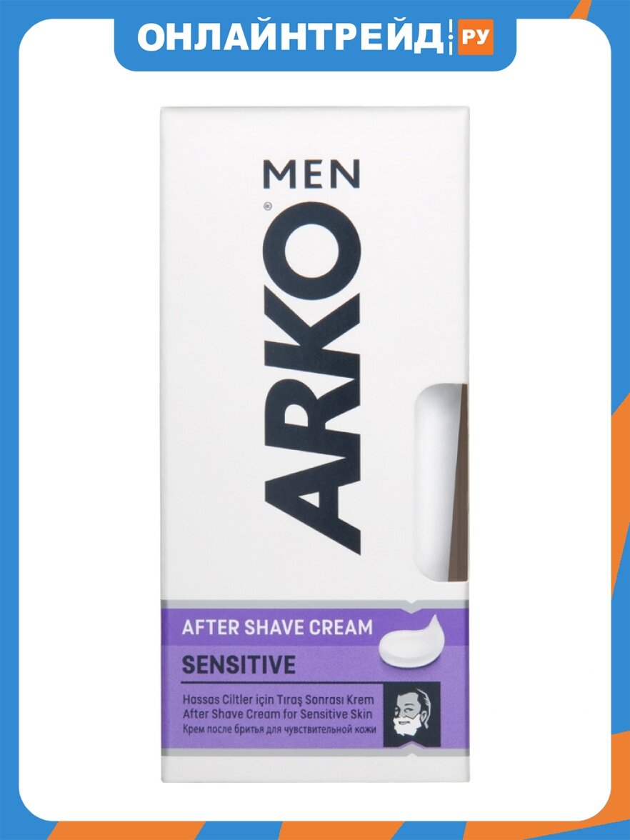 Крем после бритья Arko Men Sensitive для чувствительной кожи, 50 мл