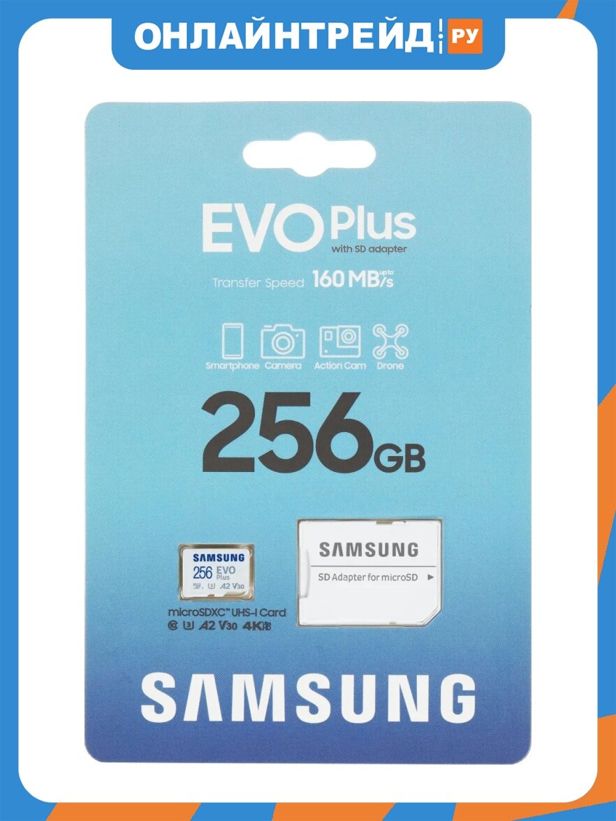 Карта памяти Samsung microSDXC 256Gb EVO Plus UHS-I U3 V30 A2 + ADP 160 Mb/s