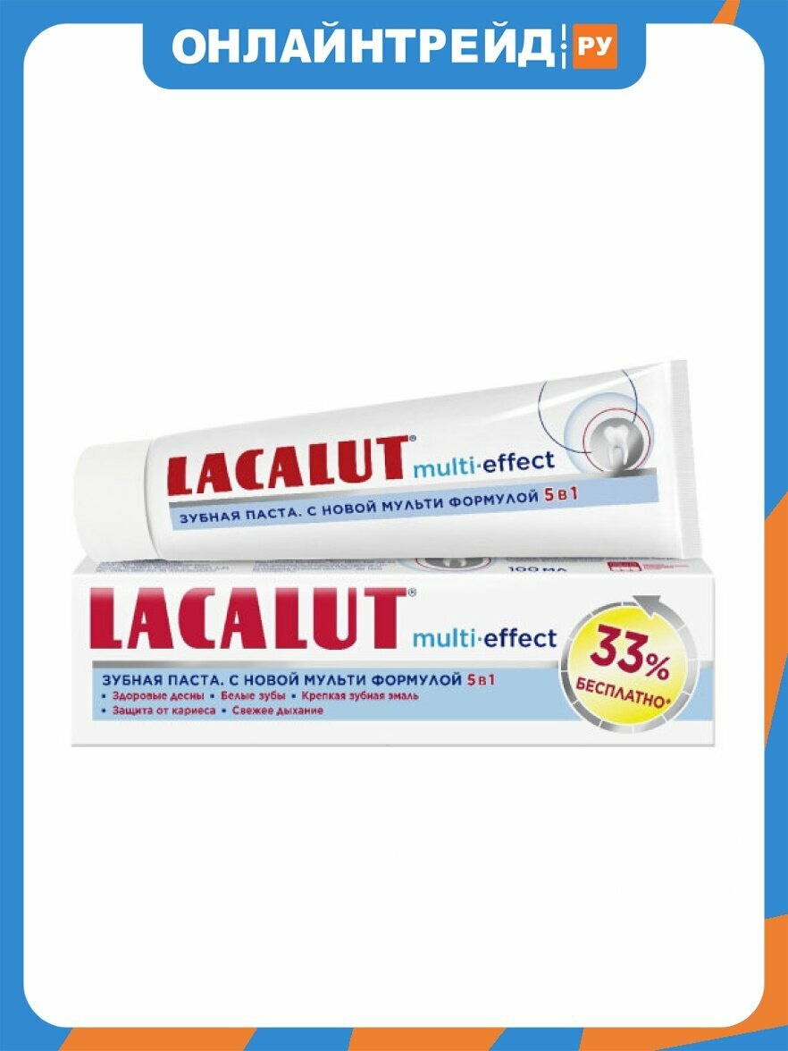 Зубная паста Lacalut Multi-effect, 100 мл