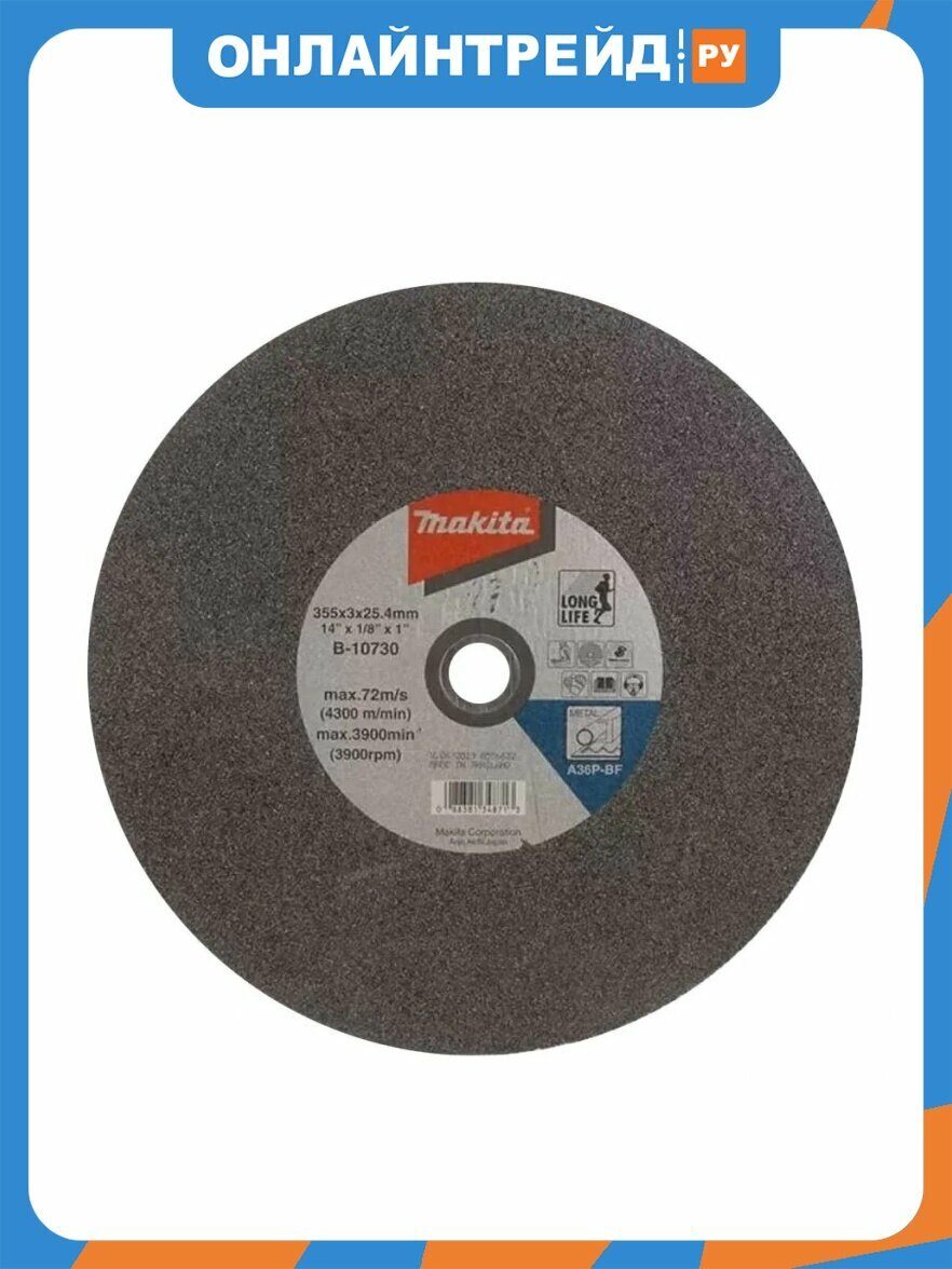 Диск отрезной абразивный Makita для стали A36P, 355х3х25,4, 5 шт. B-10730-5