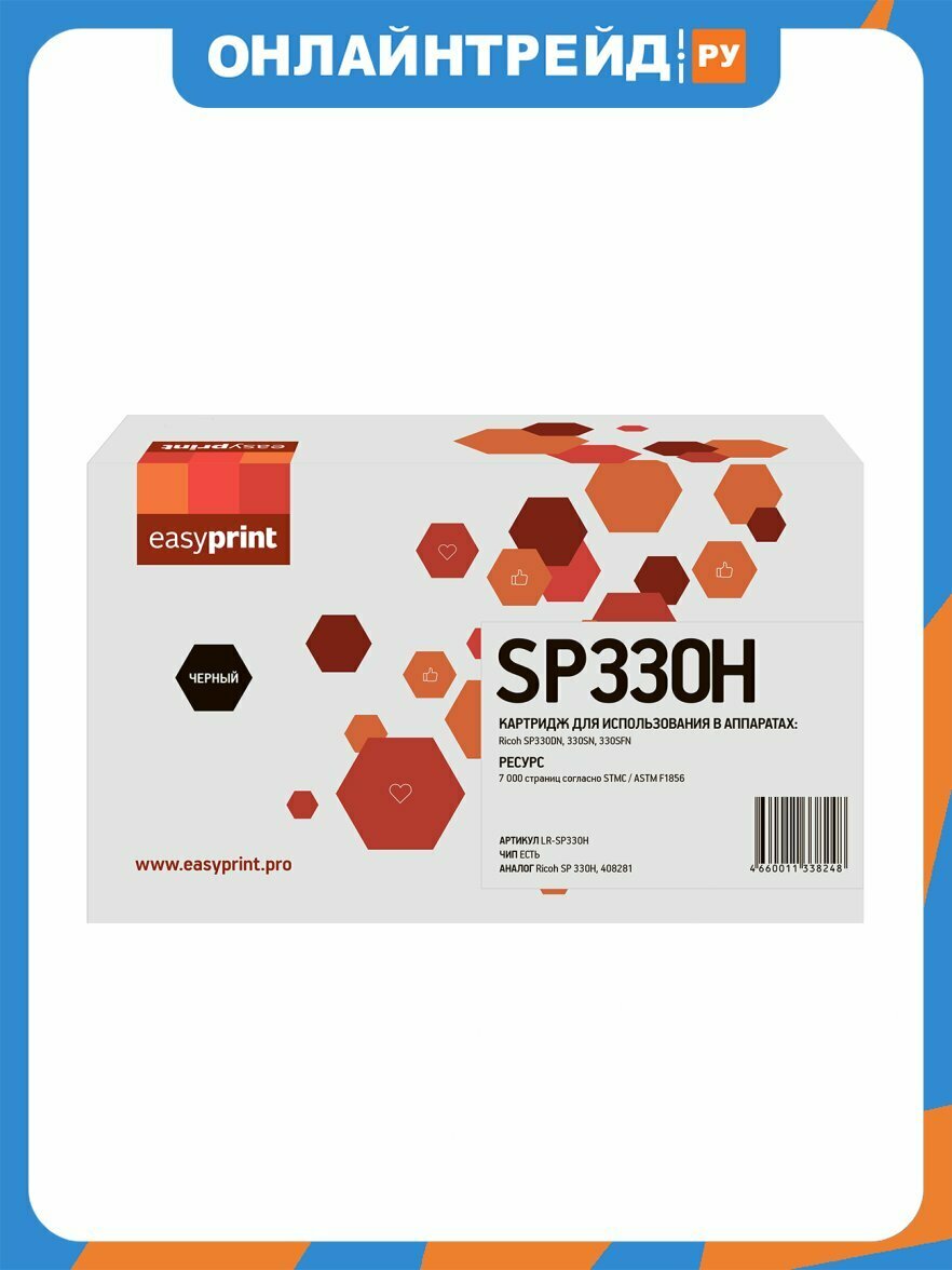 Картридж лазерный Easyprint LR-SP330H (SP330H/408281) для Ricoh SP330DN/330SN/330SFN. с чипом 7000 стр.