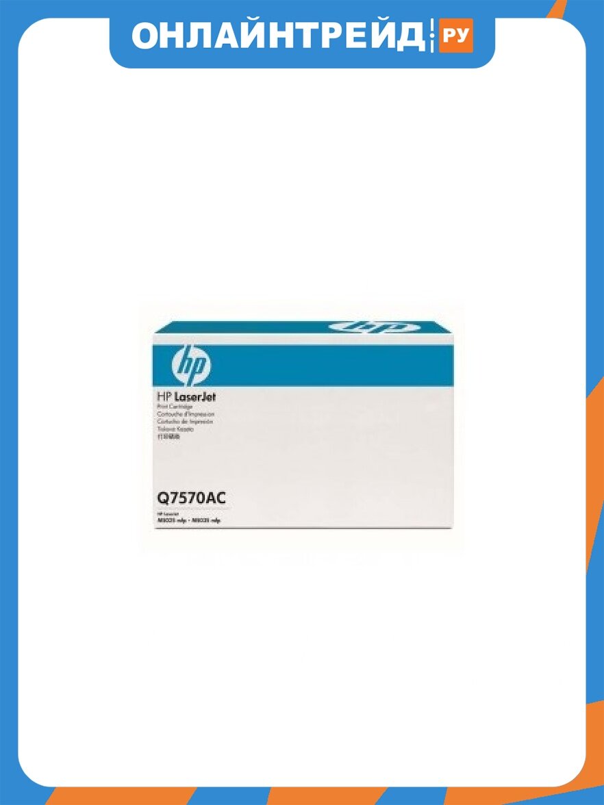 Картридж HP Q7570AC LJM5025MPF (техническая упаковка)