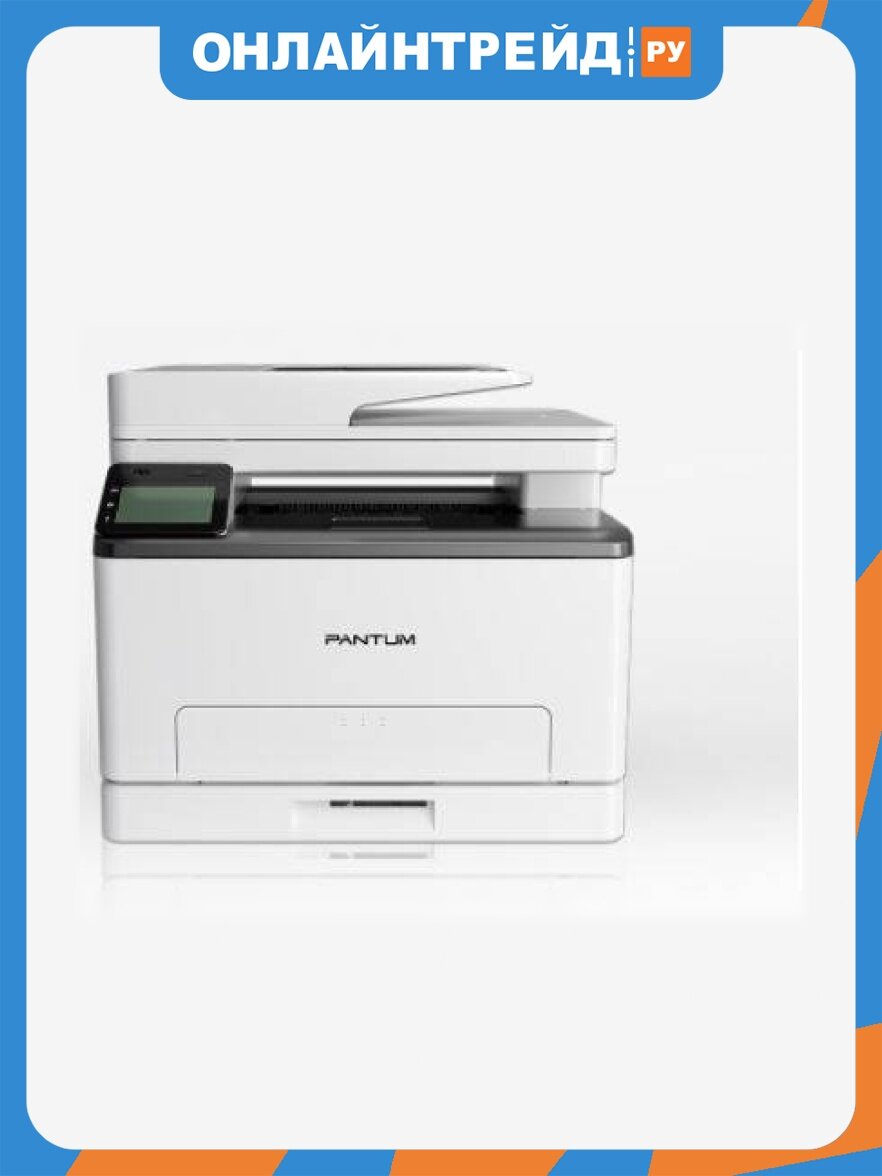 МФУ Pantum CM1100ADW