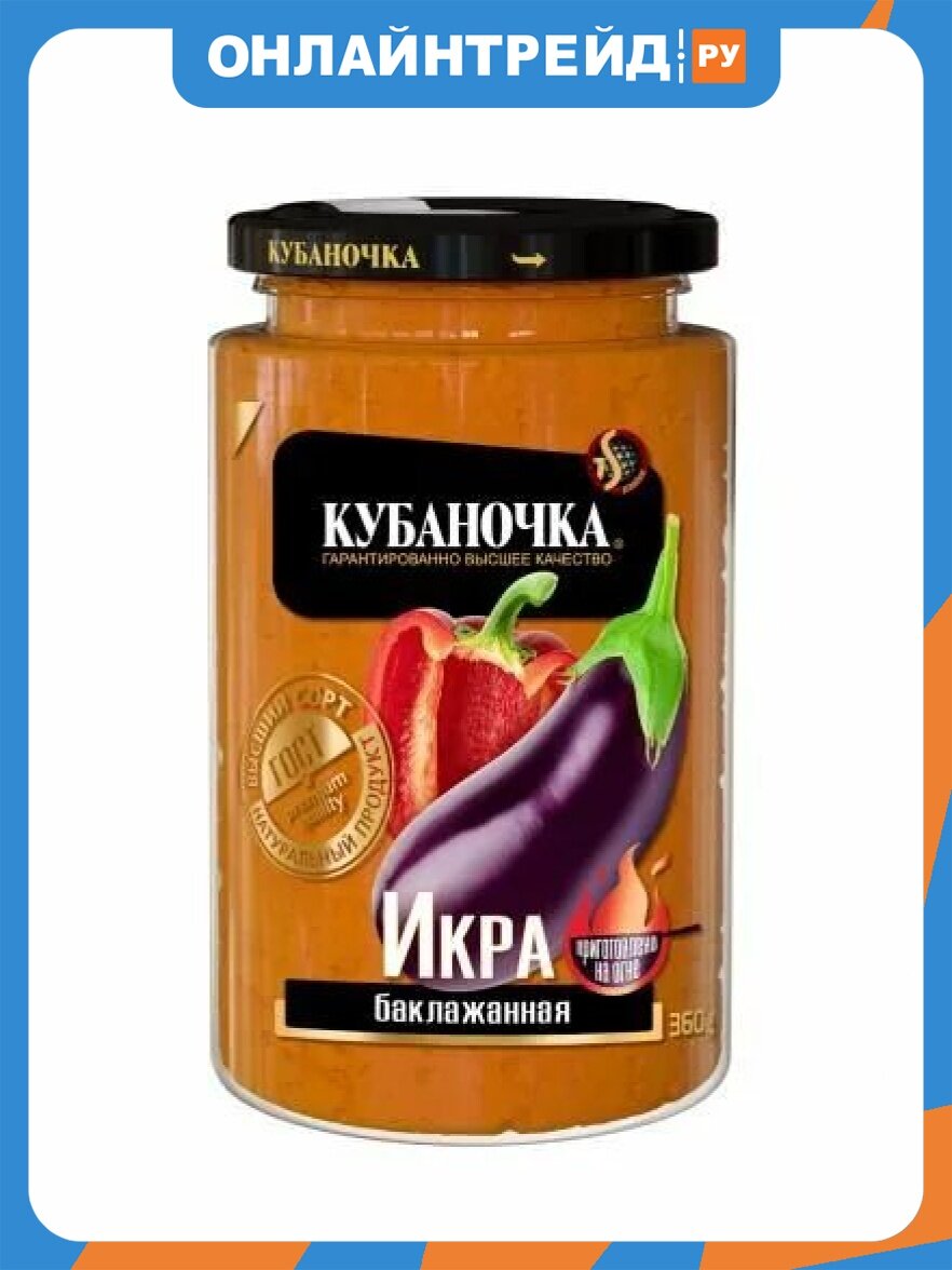 Икра Кубаночка из баклажанов 360 г
