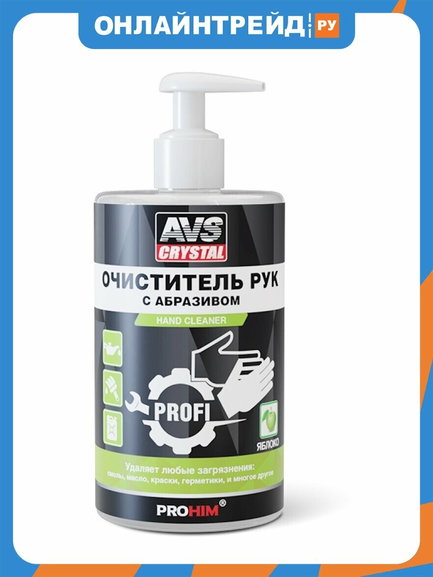 Очиститель для рук "яблоко" Avs (дозатор) 700 мл AVK-659