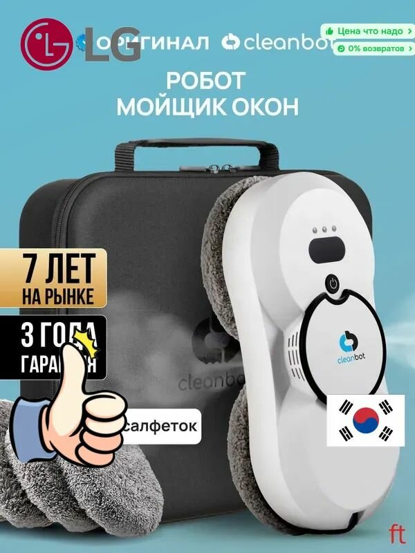 LG Робот для мойки окон Робот для мойки окон, белый, черный
