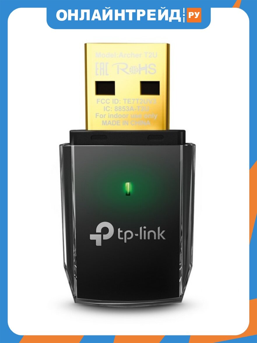 Адаптер Tp-link Archer T2U