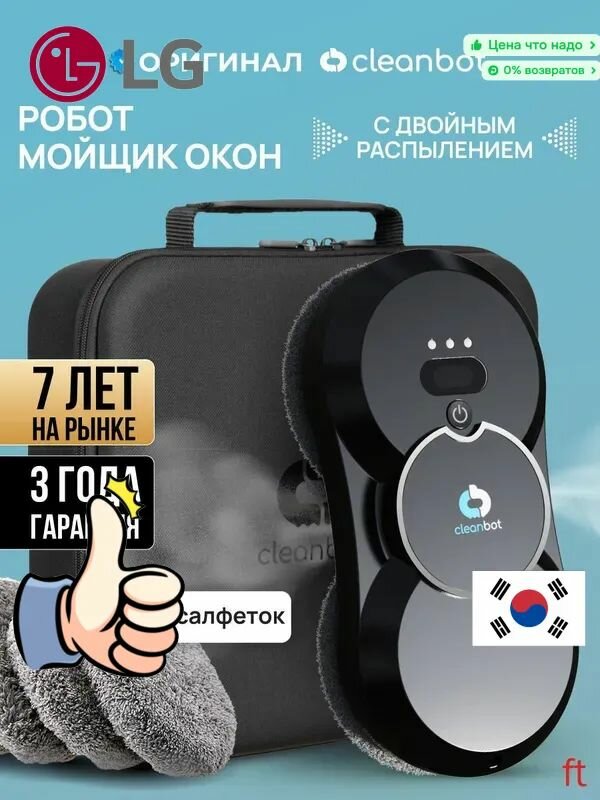 LG Робот для мойки окон Робот для мойки окон, черный матовый, черный