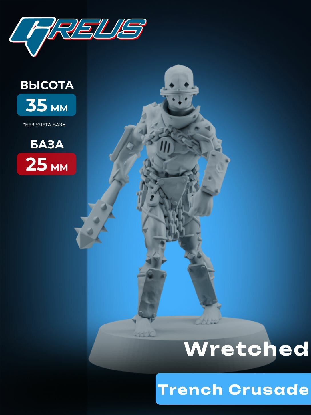 Миниатюра Greus - Wretched (TC)