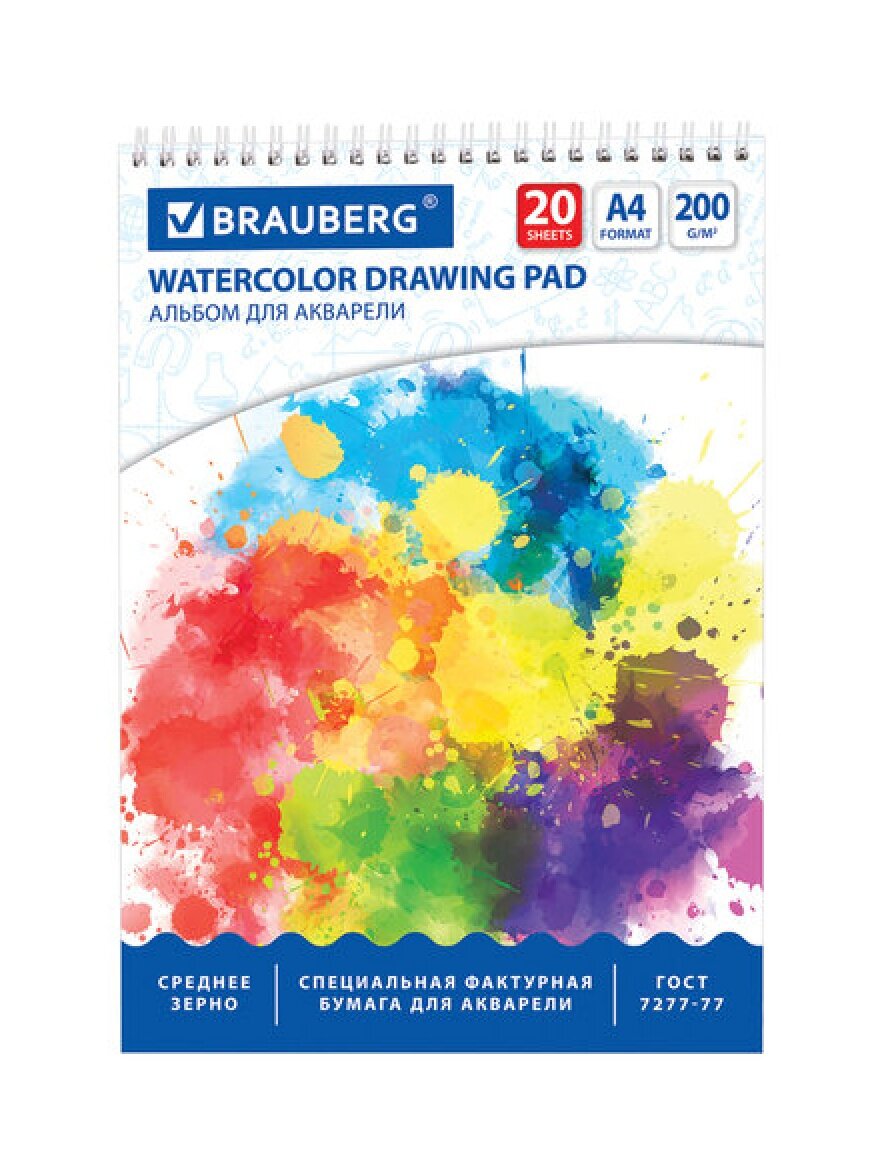 Альбом для акварели Brauberg А4 (210х297мм), 20 л, среднее зерно, гребень, подложка, 200 г/м2, , "Старый город", 126308