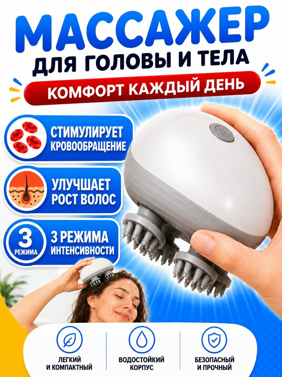 Массажер электрический, водонепроницаемый для головы, шеи, лица и тела