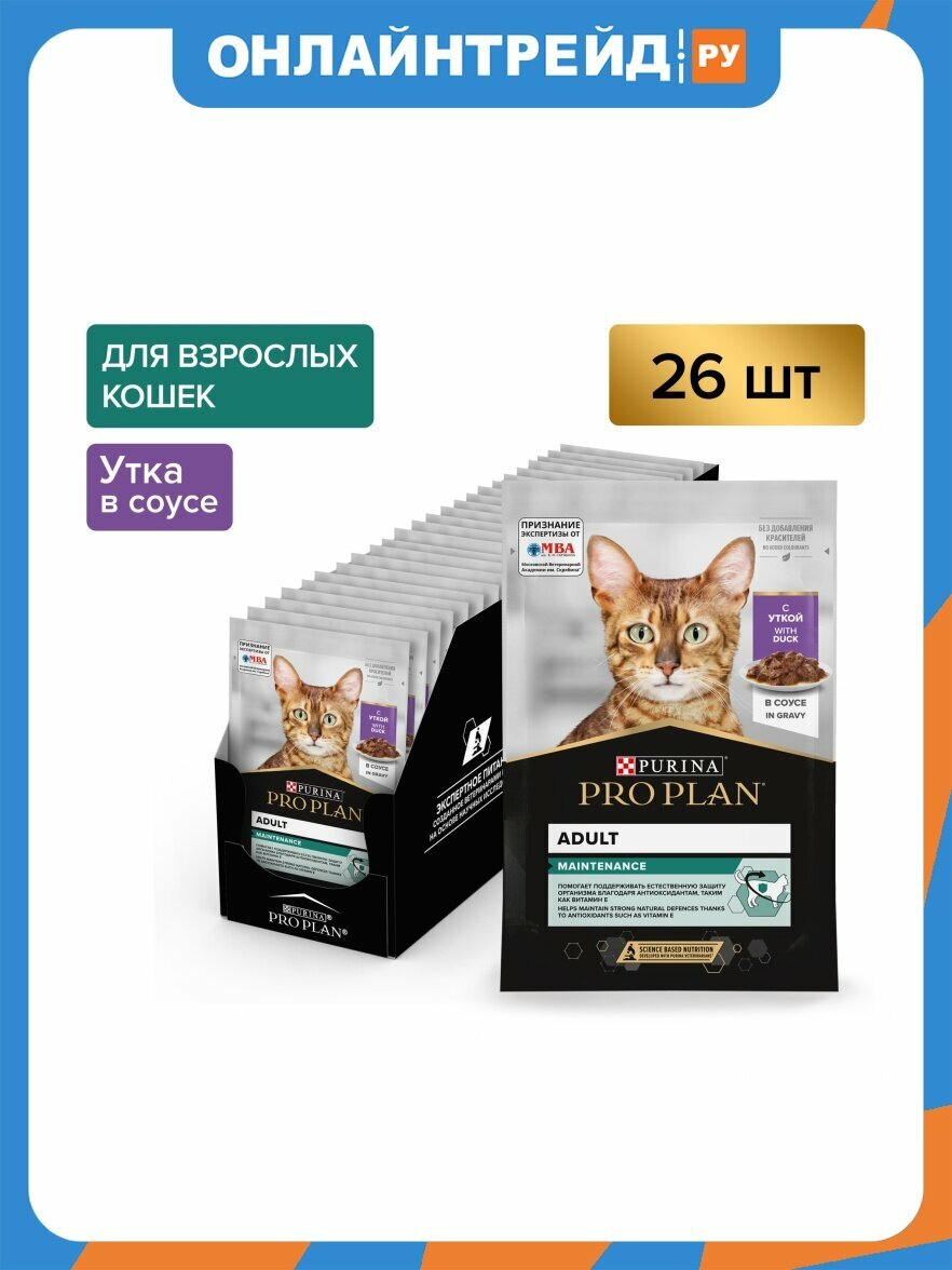 Влажный корм для взрослых кошек Pro Plan Adult с уткой в соусе 26шт.*85г