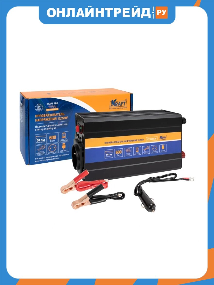 Автомобильный инвертор Kraft 12/220V 600W чистый синус Pro