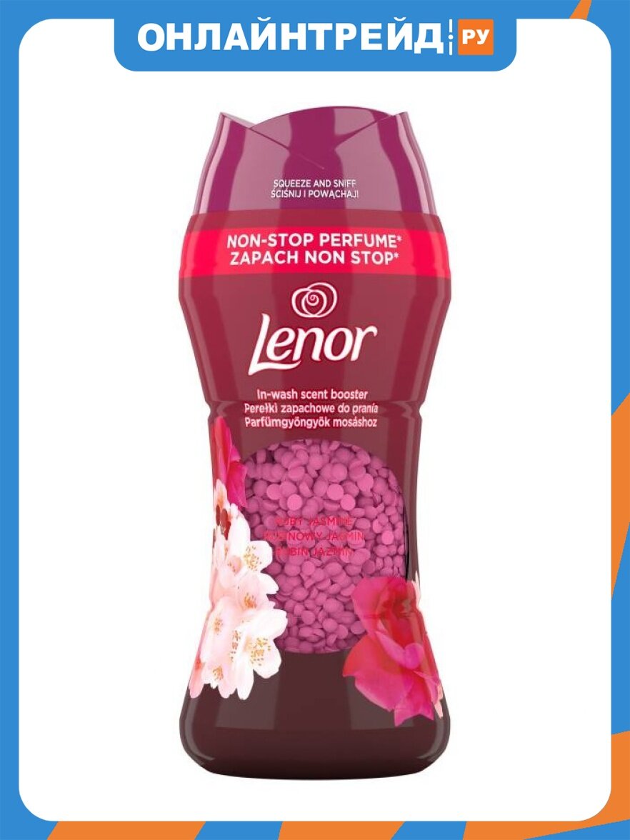 Кондиционер-ароматизатор для белья Lenor Ruby Jasmine, в гранулах, парфюмированный, 195 г