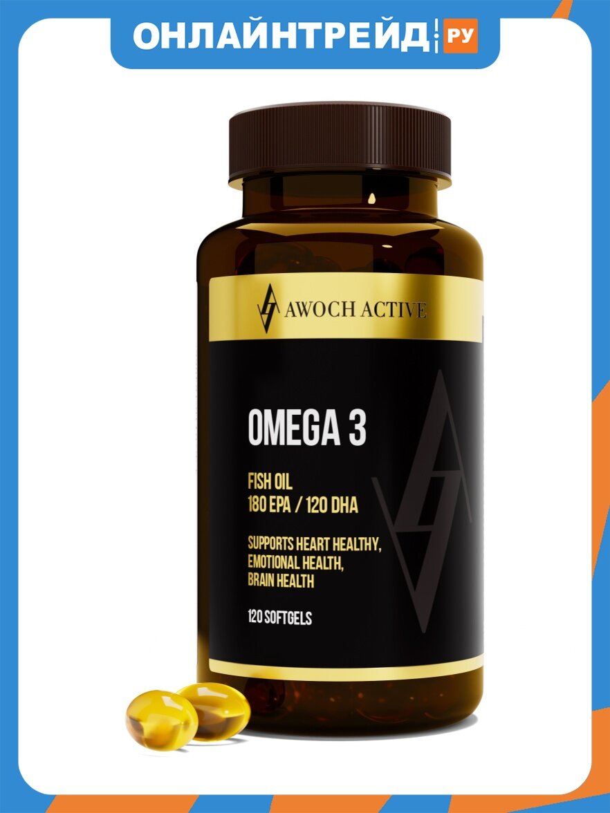 БАД Awochactive OMEGA 3 700 мг 120 капсул