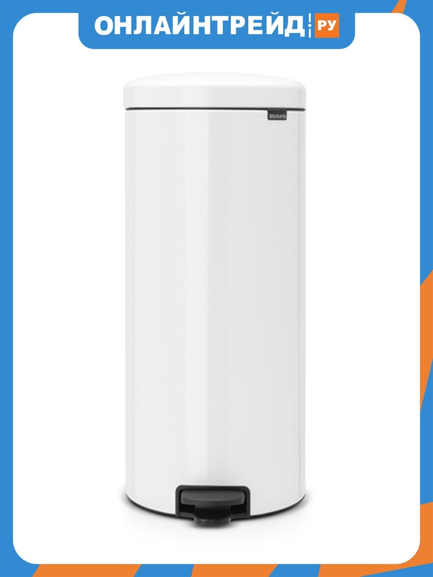 Мусорный бак Brabantia newIcon с педалью 30л 111785