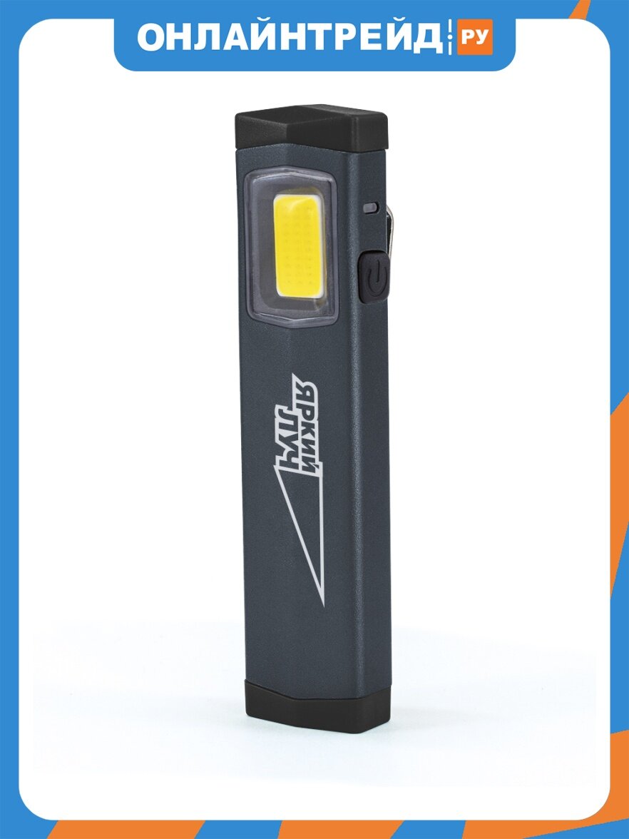 Фонарь Яркий Луч XS -300 Scout Micro Li-Ion 600mAh