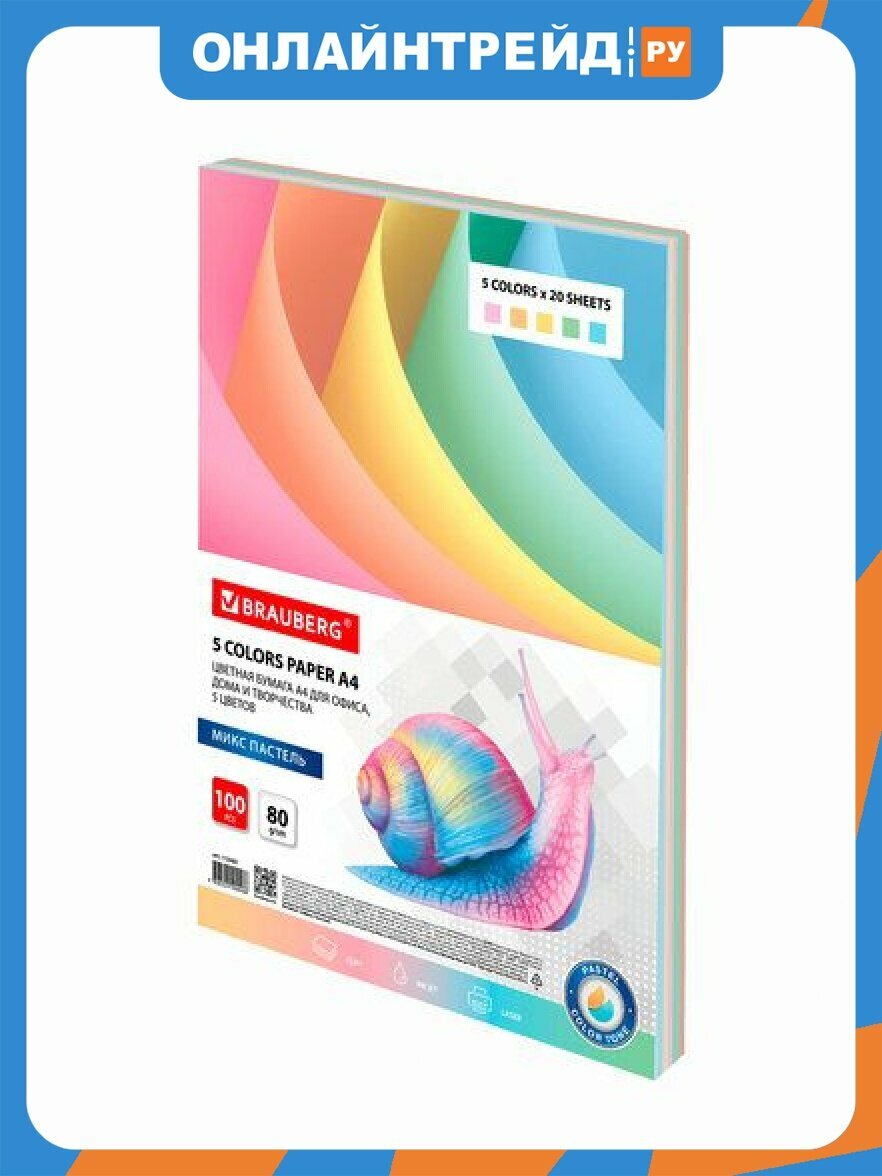 Бумага цветная Brauberg , А4, 80 г/м2, 100 л, (5 цветов х 20 листов), пастель, для офисной техники