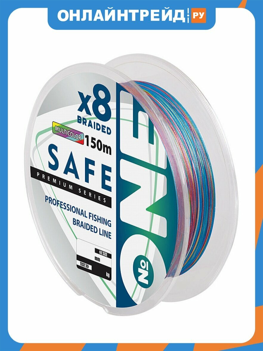 Плетеный шнур Number One ONE SAFE Х8 150 0.22мм (multicolor)