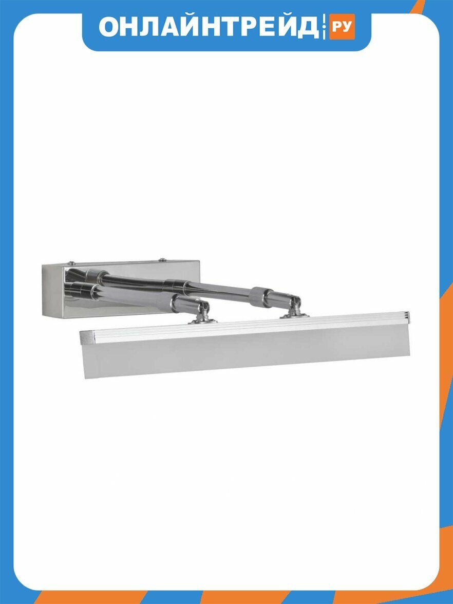 Подсветка для картин Lumina Deco LDW 6037-420 SL