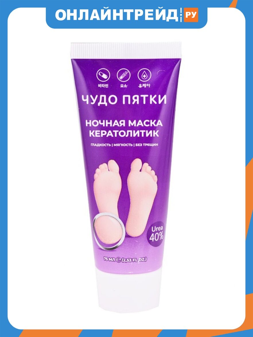 Ночная маска-кератолитик для стоп Чудо Пятки с мочевиной 40 %, 75 мл