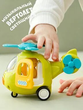 Игрушечная машинка