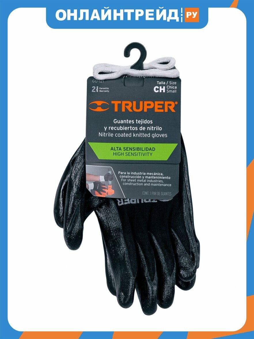 Перчатки Truper защитные рабочие GUX-NIT-C 13293
