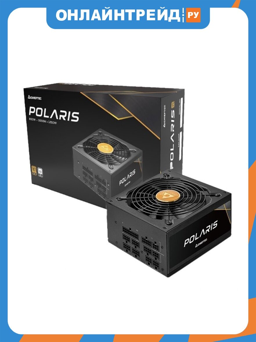 Блок питания Chieftec Polaris, 850W, 80+ Gold (PPS-850FC)