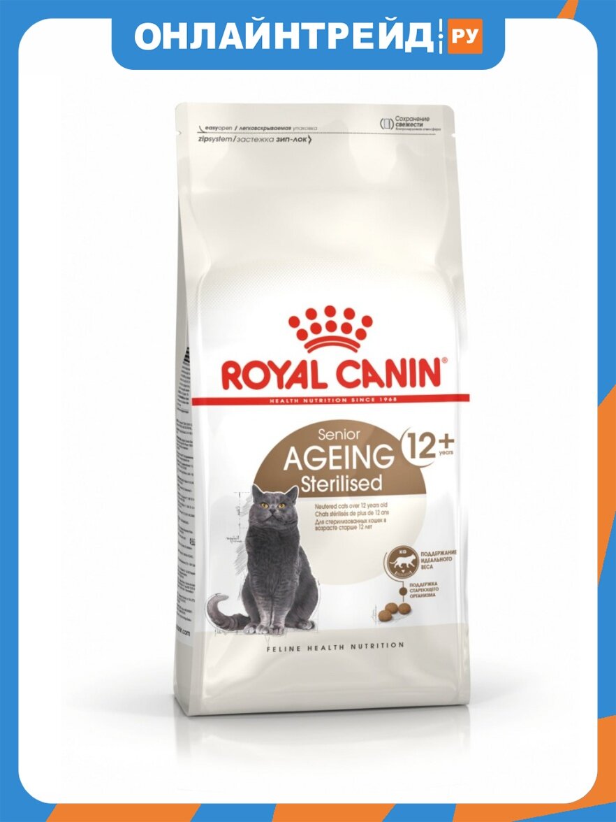Корм для кастированных котов и стерилизованный кошек старше 12 лет Royal Canin Ageing Sterilised 12+ , 4 кг
