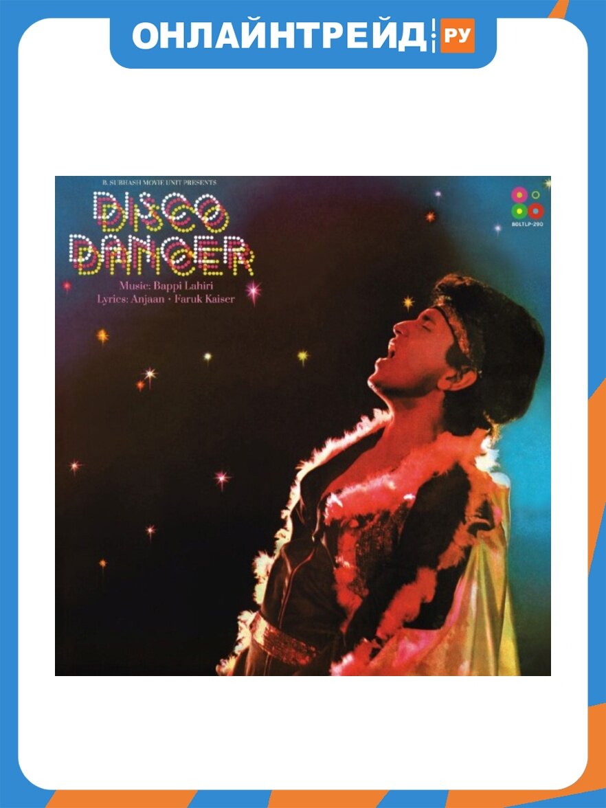 Виниловая пластинка 80 Latituderecords Various Artists - Disco Dancer